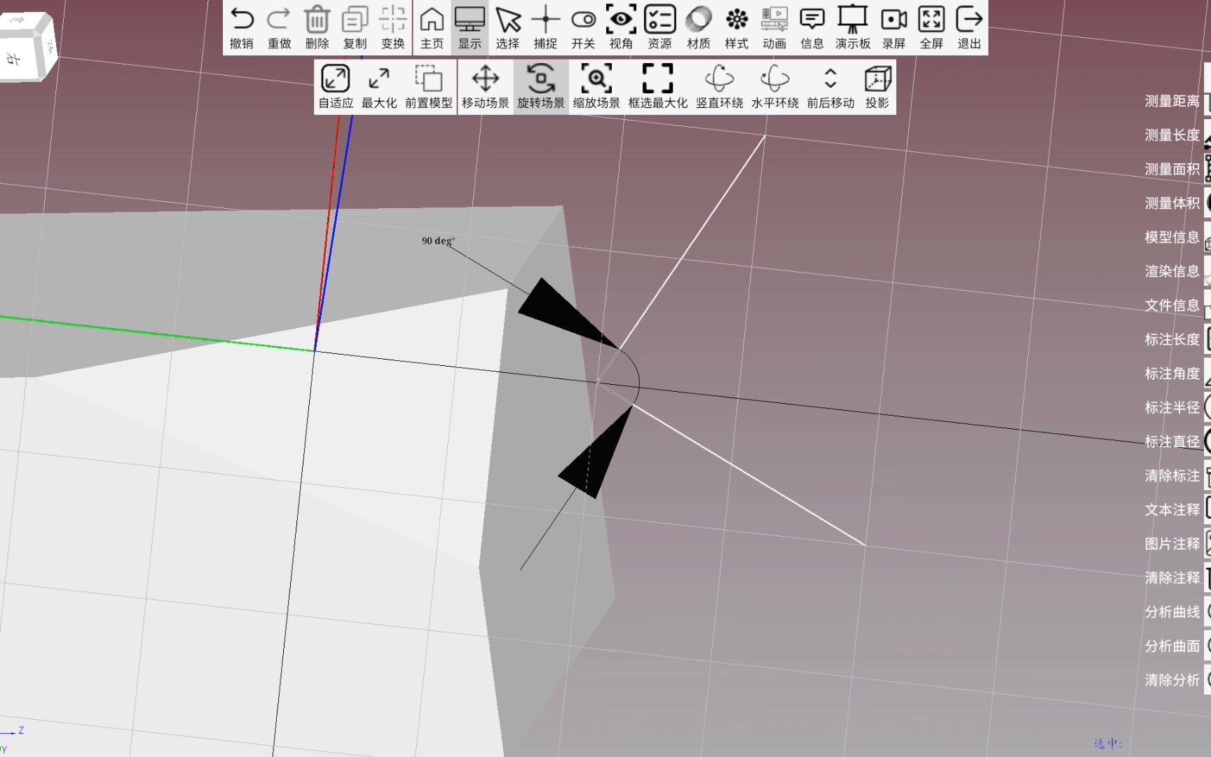 手绘建模APP分析工具栏