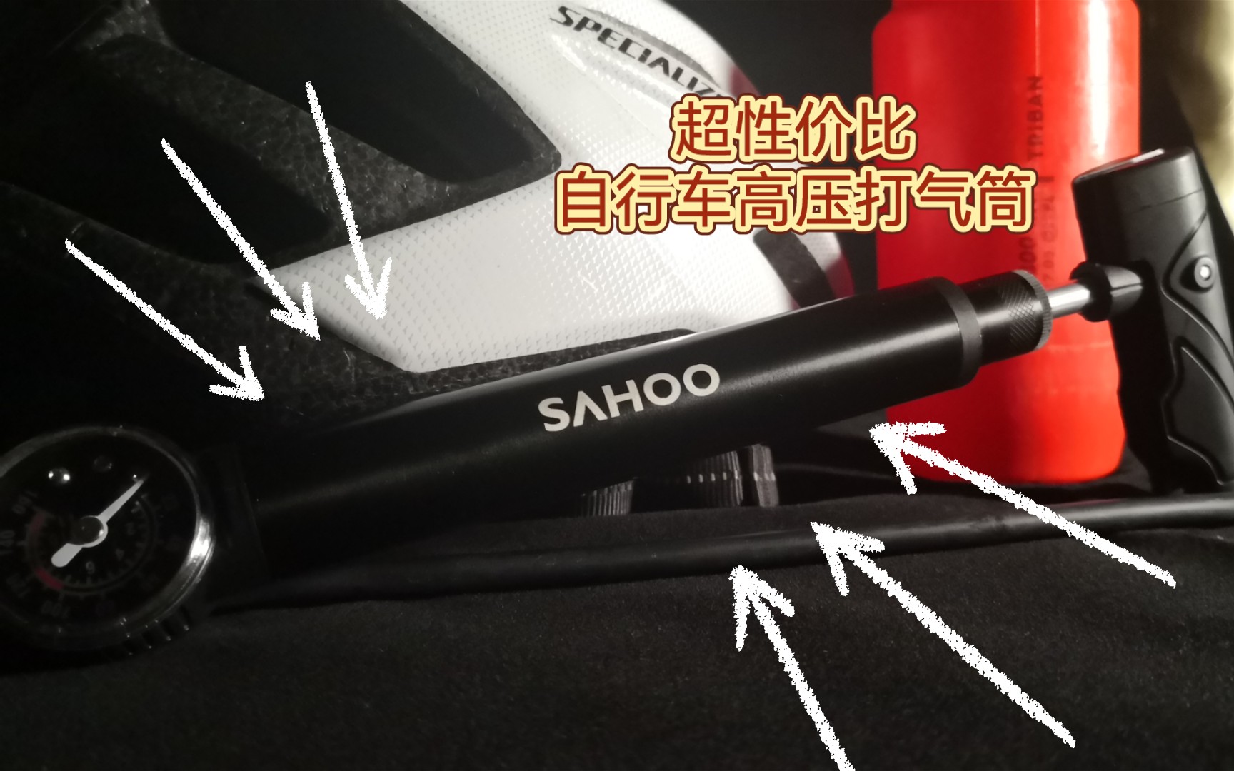 好物推荐|48元自行车高压前叉打气筒|公路﹠山地