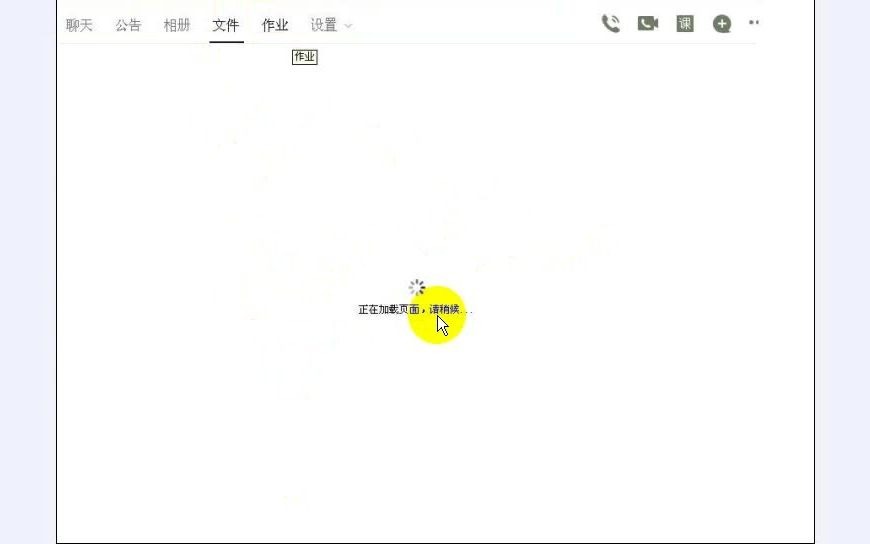 正在加载页面,请稍候…QQ故障解决