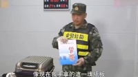 禁毒宣传教学片:《新型毒品变化伪装藏毒》(显示字幕)