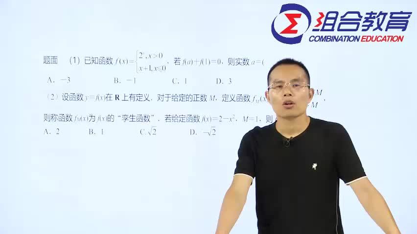 高考数学每日一题:已知函数f(x)求实数详解