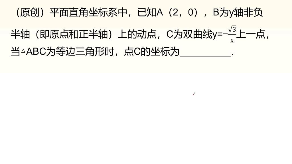 等边三角形的存在性(双动点)