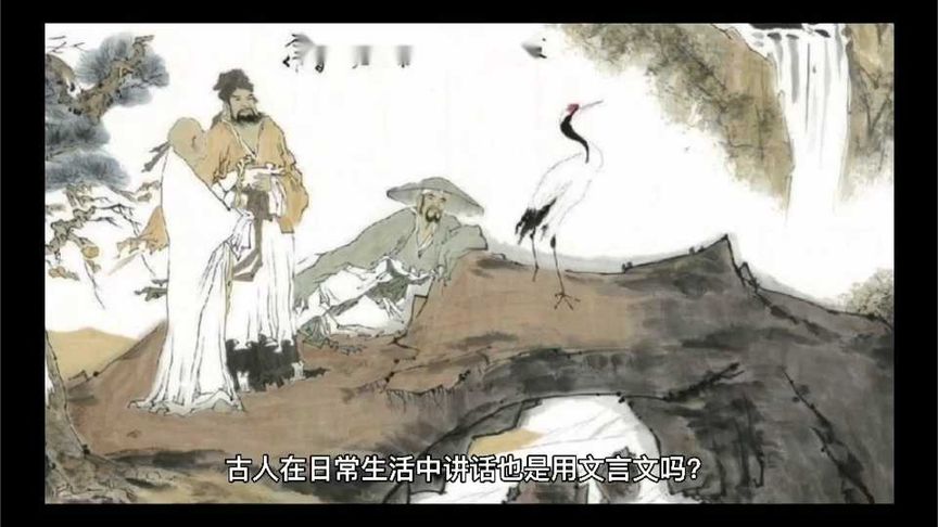 古代为什么不用白话文