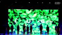 2016中国地质大学毕业生晚会舞蹈团《C U aGain》