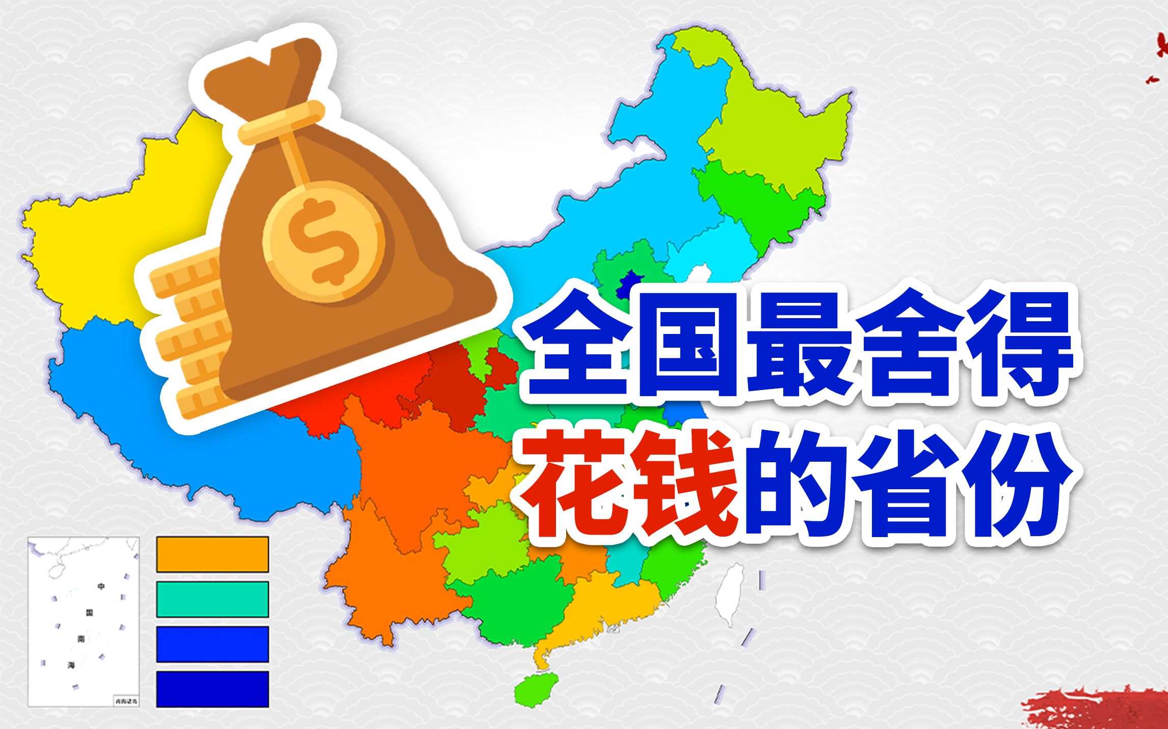 ...哪个省"最舍得花钱"?2020年各省收入与支出比例排行【数据可视化】