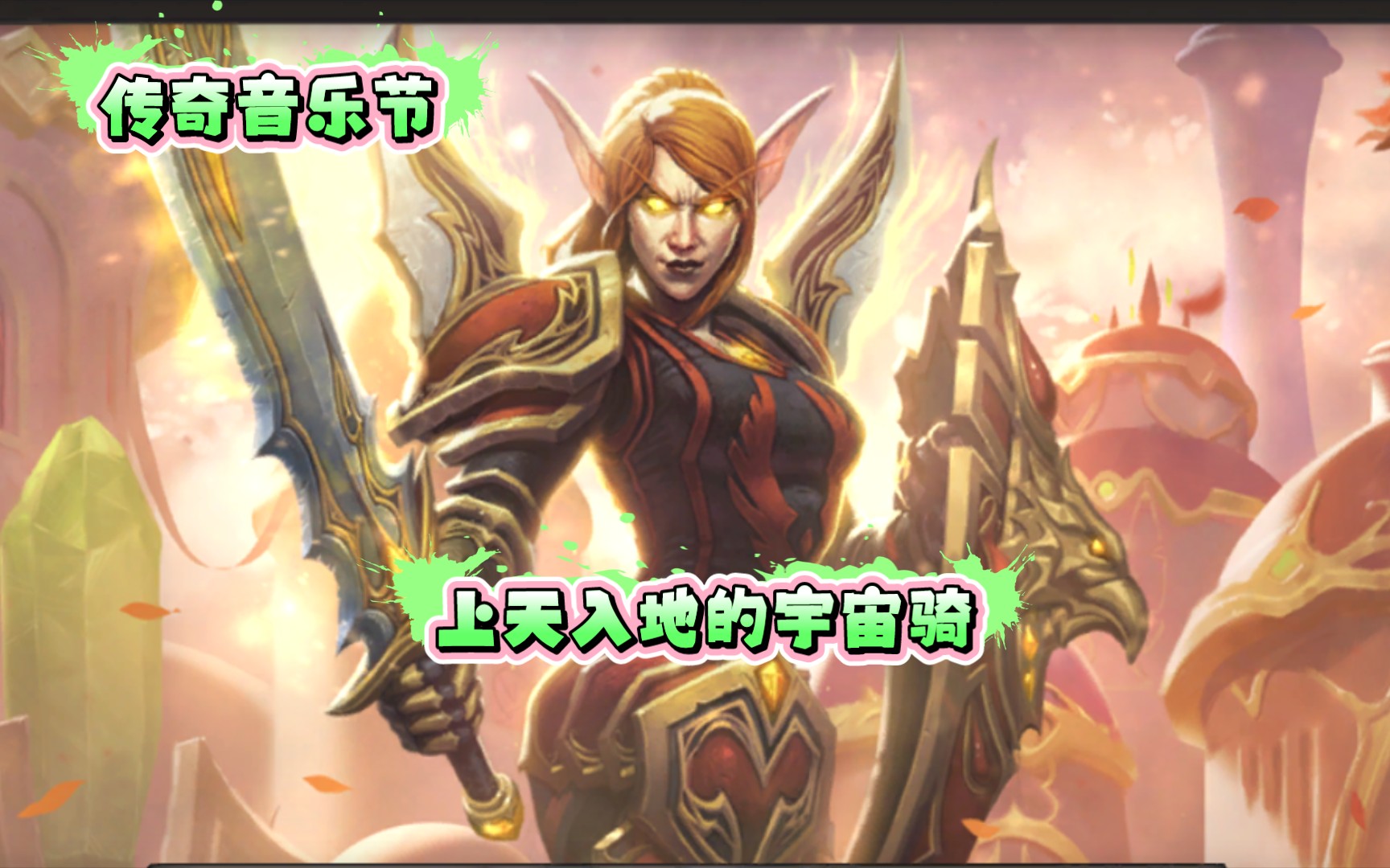 传奇音乐节 上天入地的宇宙骑 第一期 卡组代码在视频简介