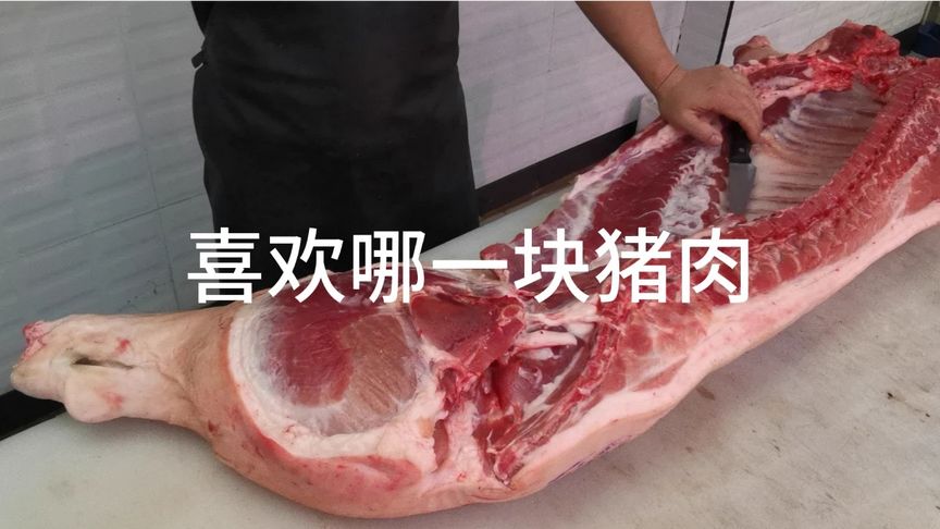 猪肉各部位名称,还有不知道的吗?