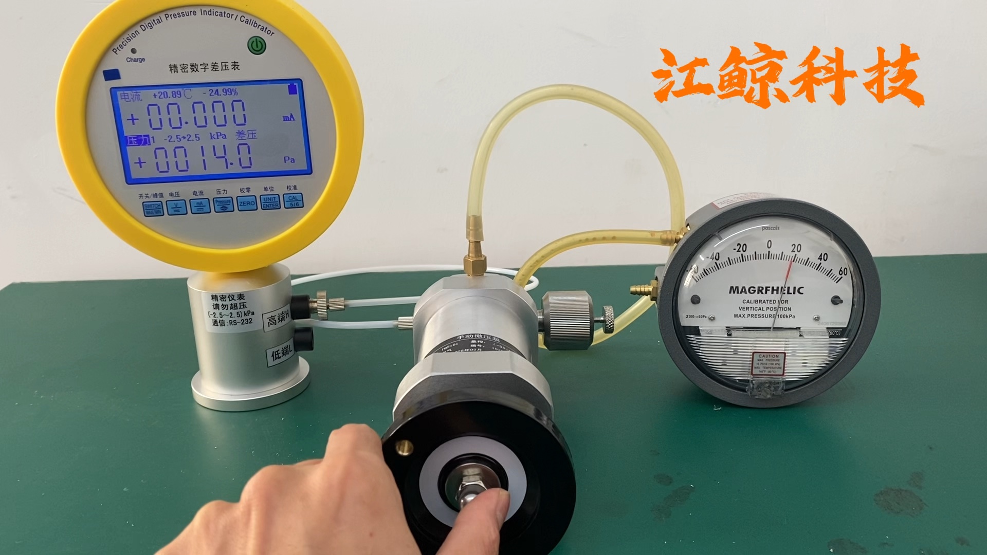 ...手持式微压表检定校准装置操作流程。江鲸科技数字式轮胎压力表...