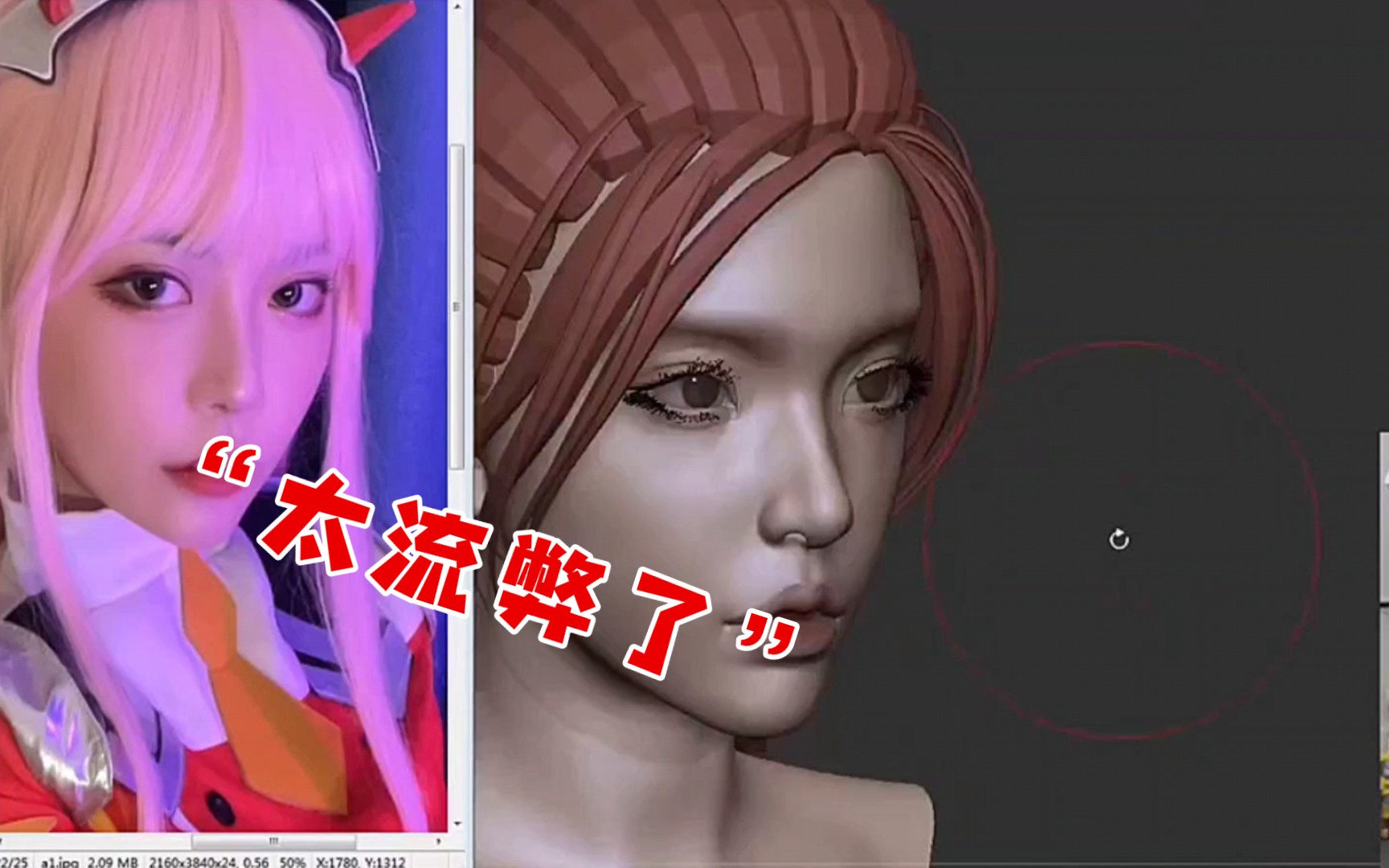 周姐看《3D建模师眼中的周淑怡》。周姐:这个建模有点高级。