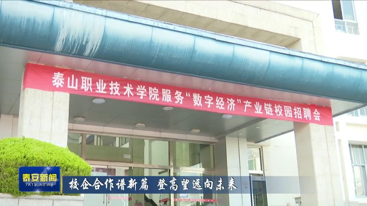 .职业技术学院:信息技术专业链服务"数字经济"产业链