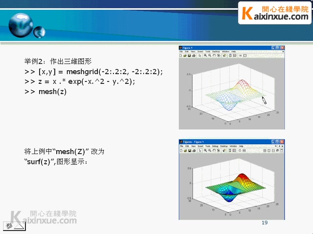MATLAB-Simulink系统仿真技术与应用(上海交通大学)
