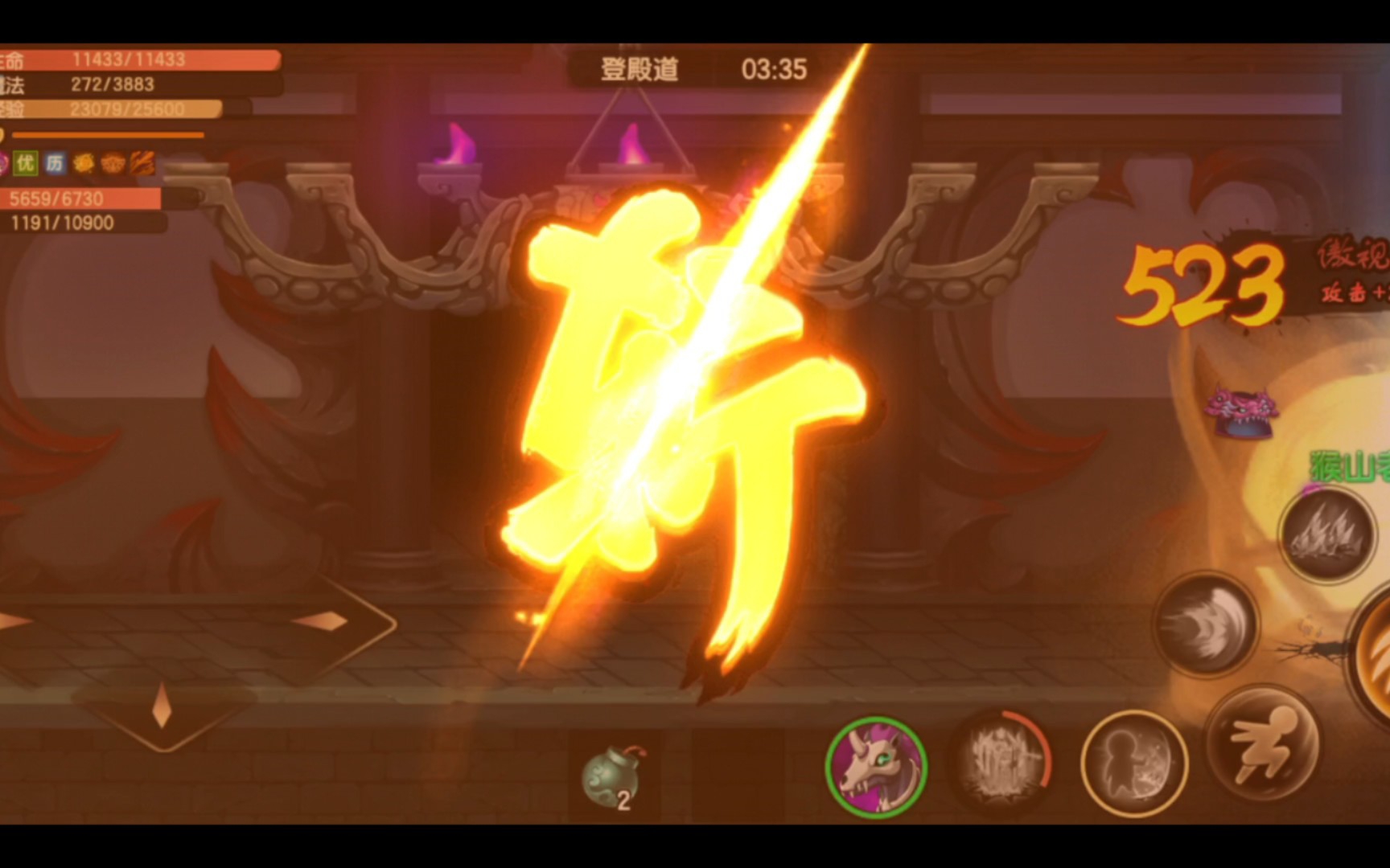 【造梦无双】0氪八戒 战判官