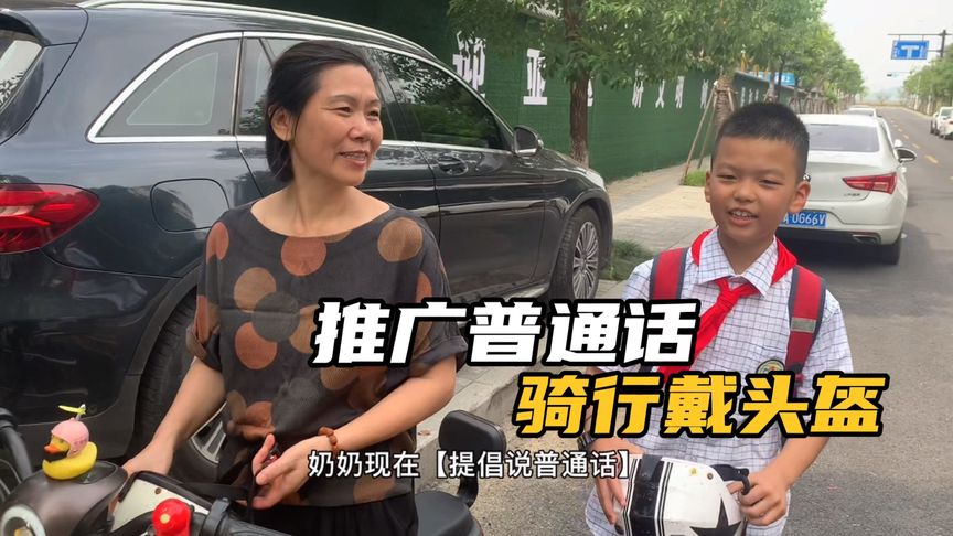 学校推普周做的小视频 当了回导演