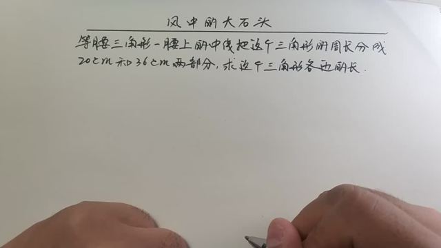 初中数学:根据三角形的周长求边长,注意隐藏的不等式关系