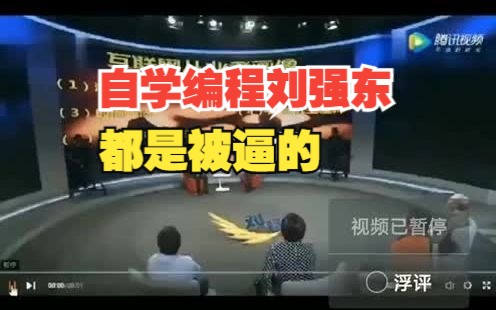 自学编程 刘强东,1993年最为神秘的就是计算机,当时人民大学还没有...