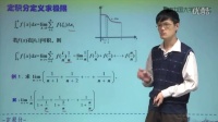 第九章第十讲定积分定义求极限