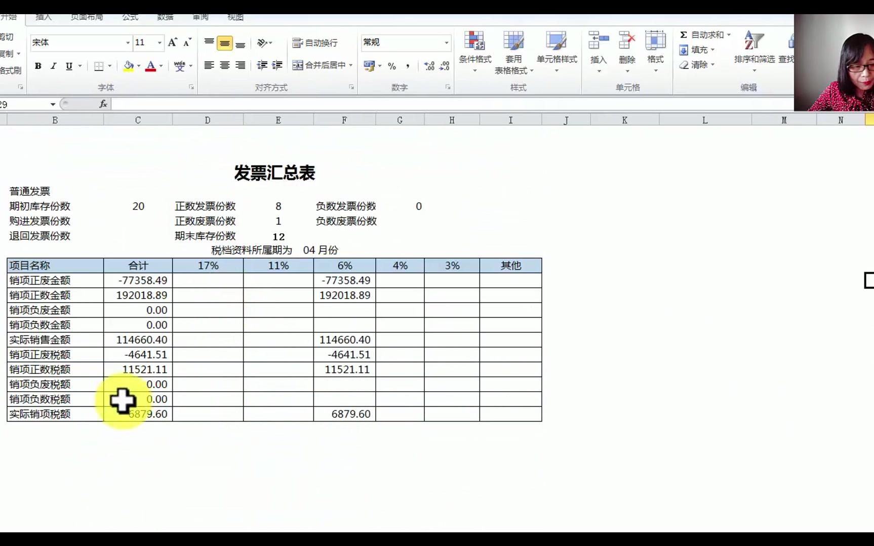 如何在网上报税_个体户网上报税_网上报税系统下载