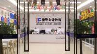 誉财重庆初级会计实务培训 交易性金融资产的持有