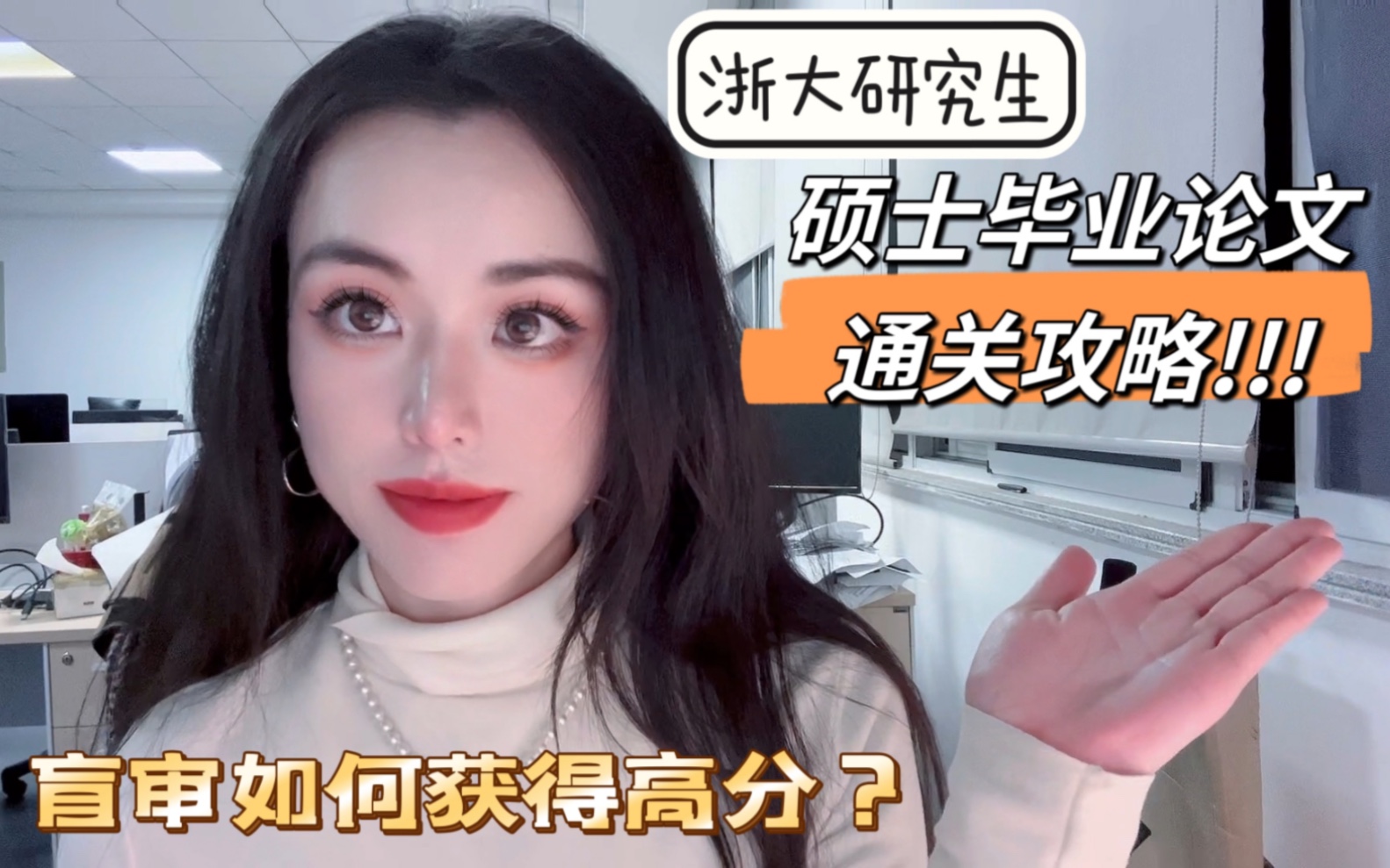 ...喜提硕士论文外审优秀!|硕博学位论文盲审主要看哪些方面?专家评审...