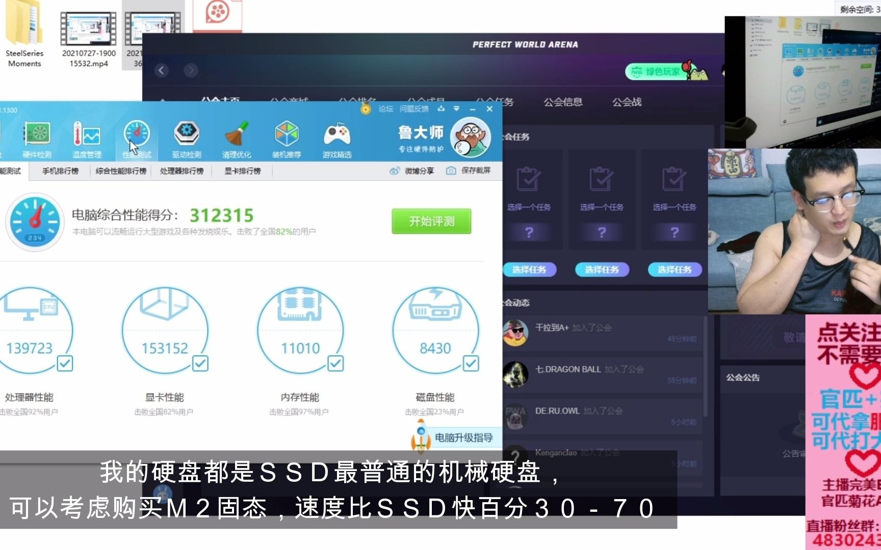 CSGO直播配置,UP主的个人装机配置,3500元搞定。