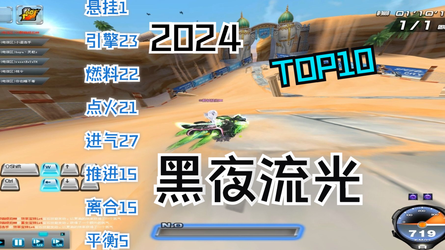 【边境实战参考】黑夜流光 比较耐撞_网络游戏热门视频