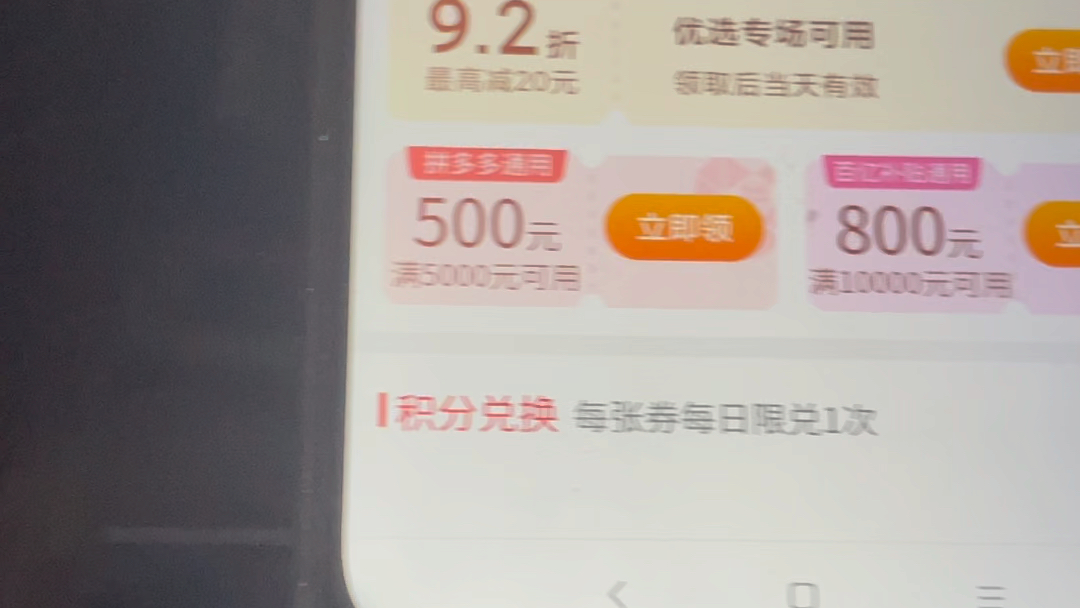很多人问的pdd怎么领取优惠券