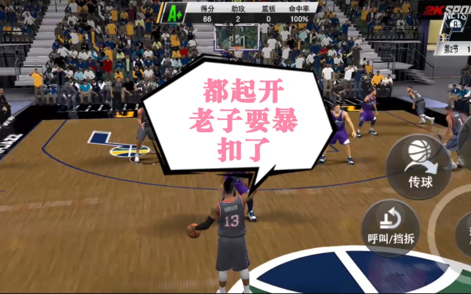 NBA2K20手游:旧梦合并存档