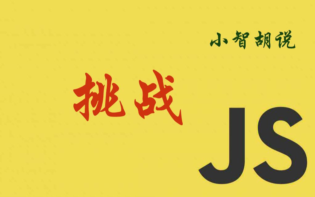 JS挑战#10 - 判断一个数是否为质数