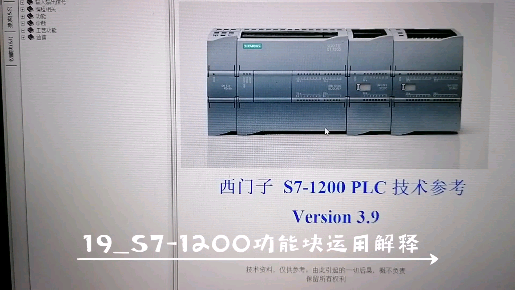 19_S7-1200模拟量输入功能块运用解释