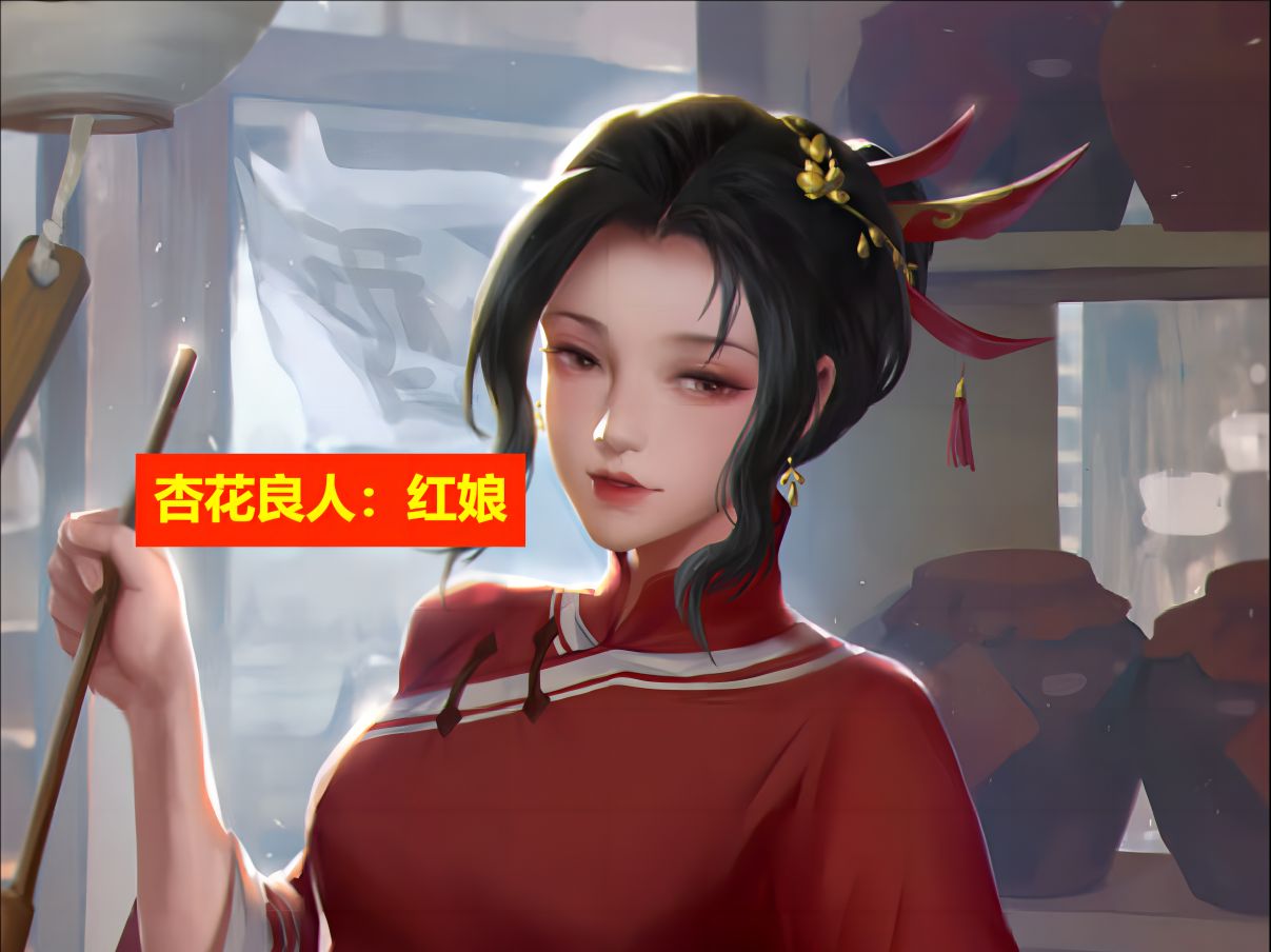 【豪杰成长计划】剧情名妃攻略:红娘(简洁攻略)-乐离橙_手机游戏热门...