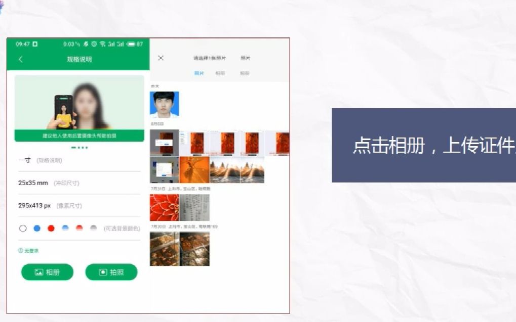手机能照一寸的证件照吗