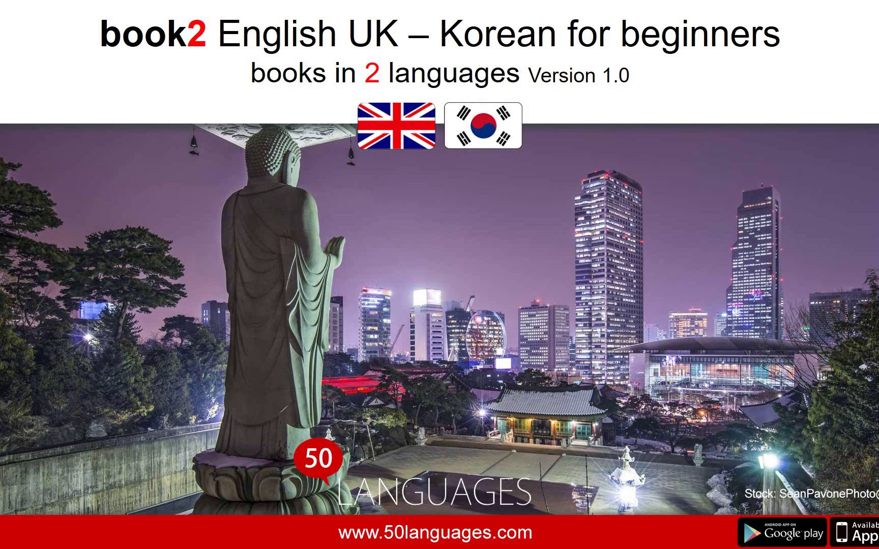 初级韩语-全100课 Korean for beginners in 100 lessons