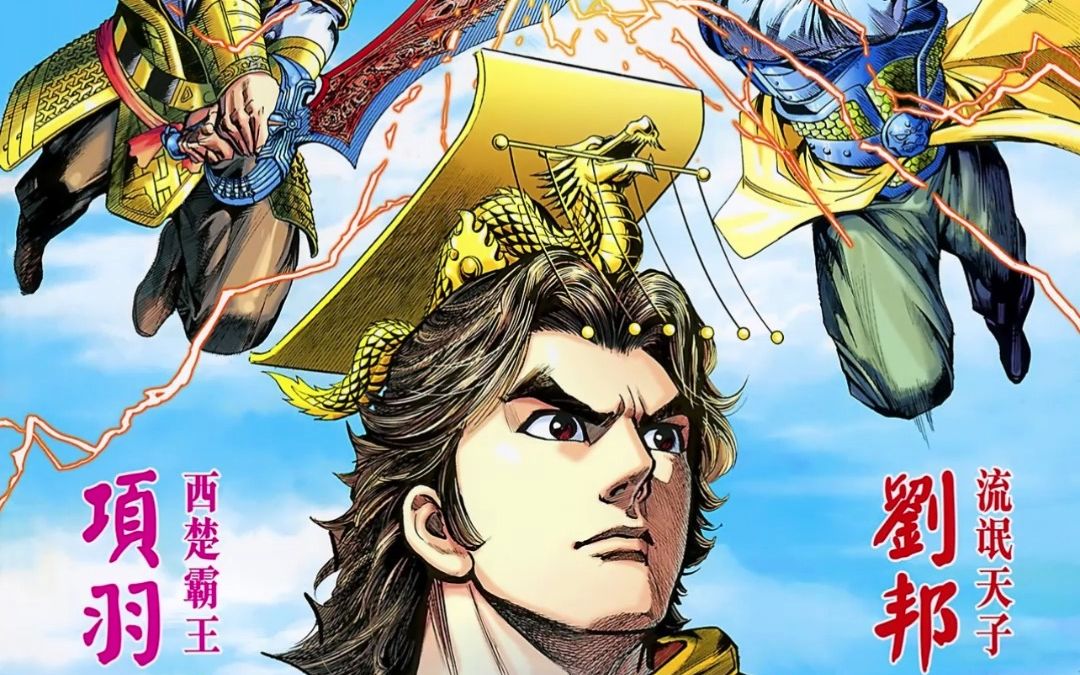 【天子传奇7】 漫画资源 电子版 PDF