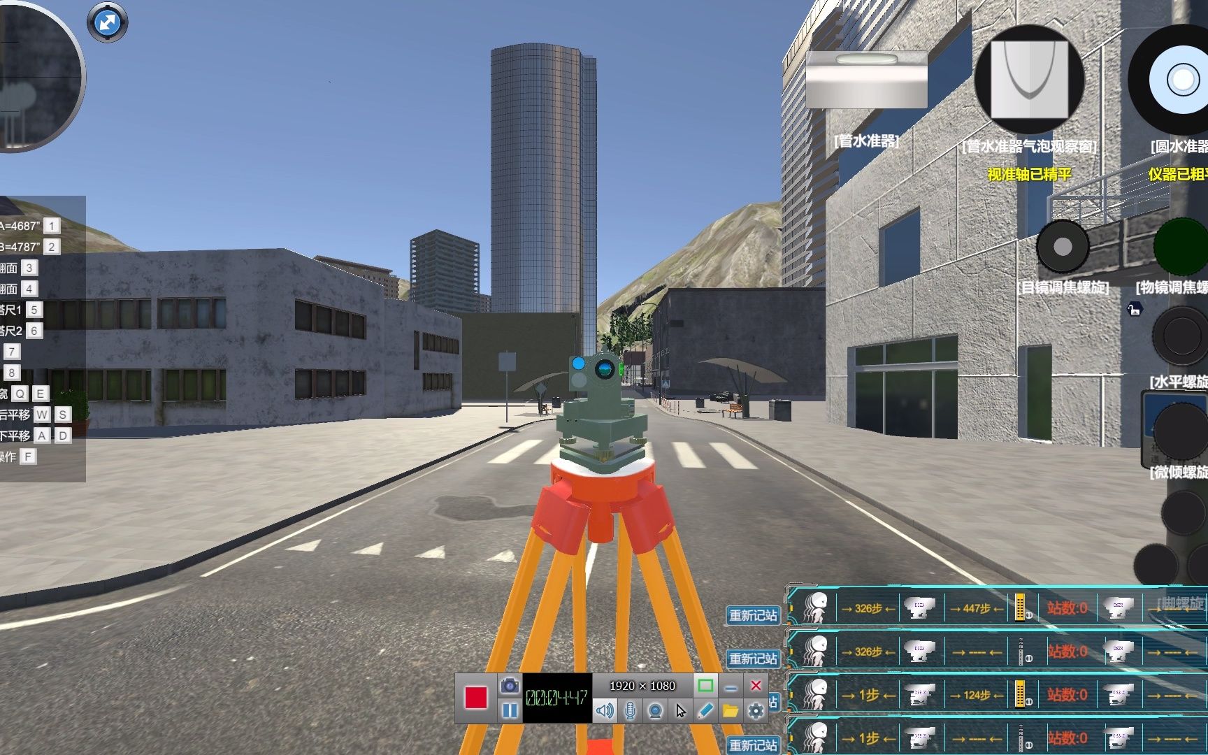 水准仪对中调平