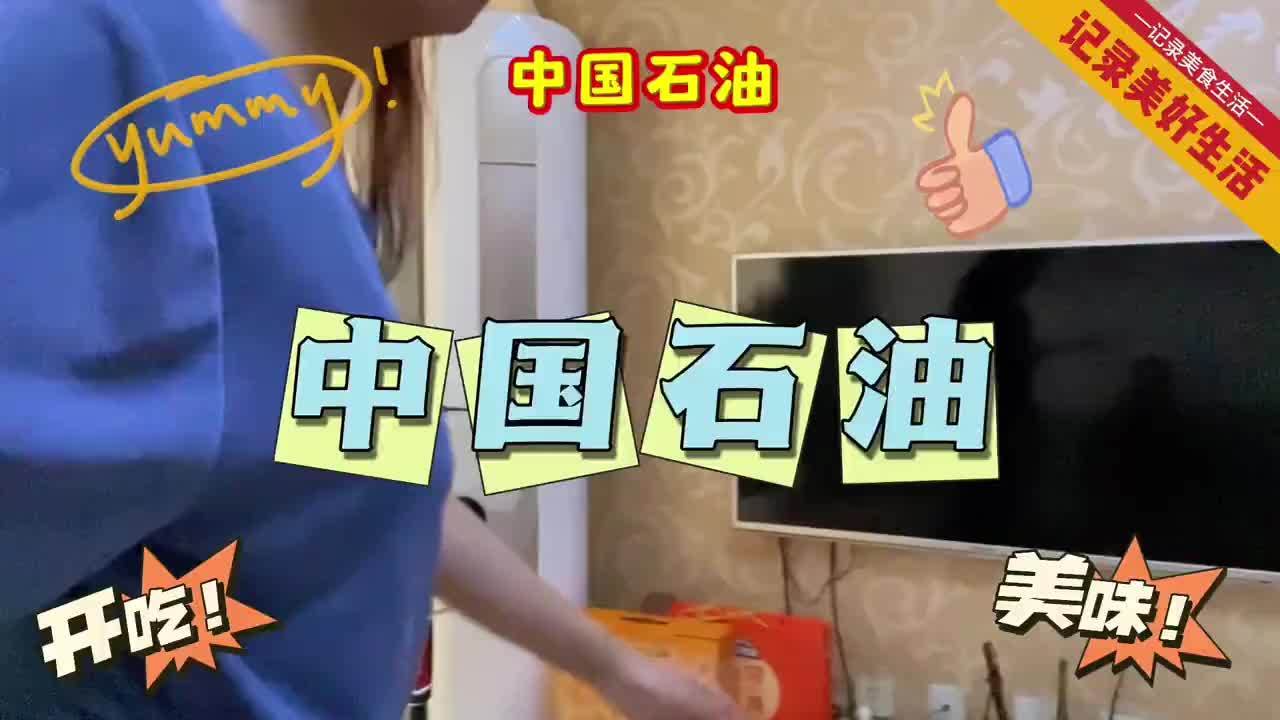 中秋是不是要出去玩,赶紧加满油,中国石油代金券,全省600多家可用#...