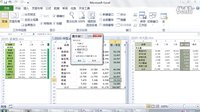Excel0505-多视图浏览