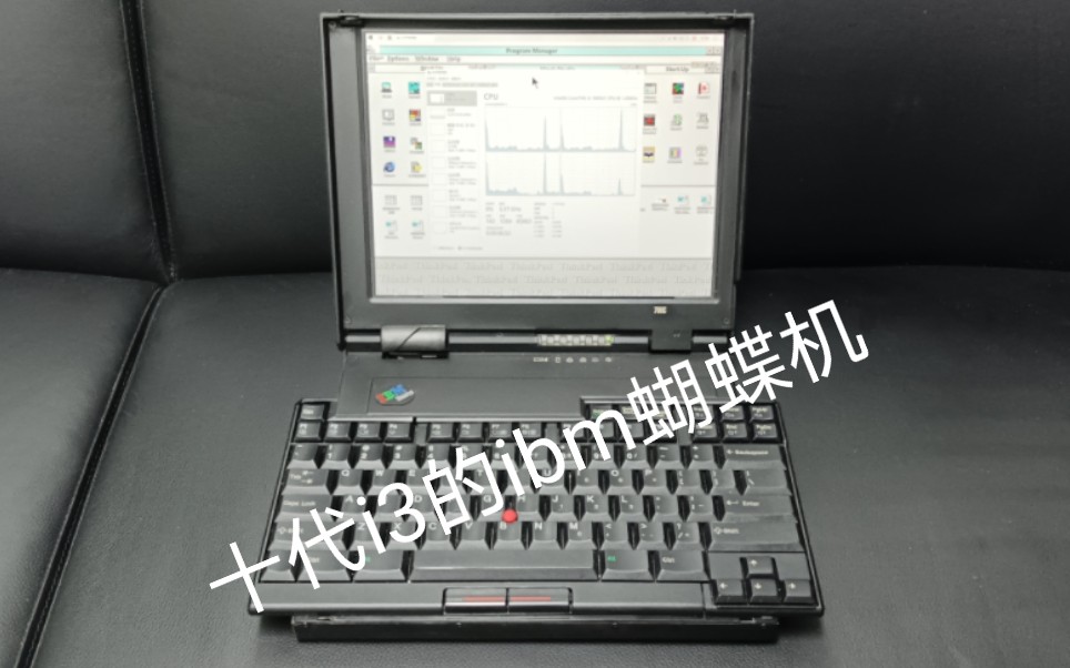 Intel十代平台701c---IBM thinkpad复刻蝴蝶机展示-极客向