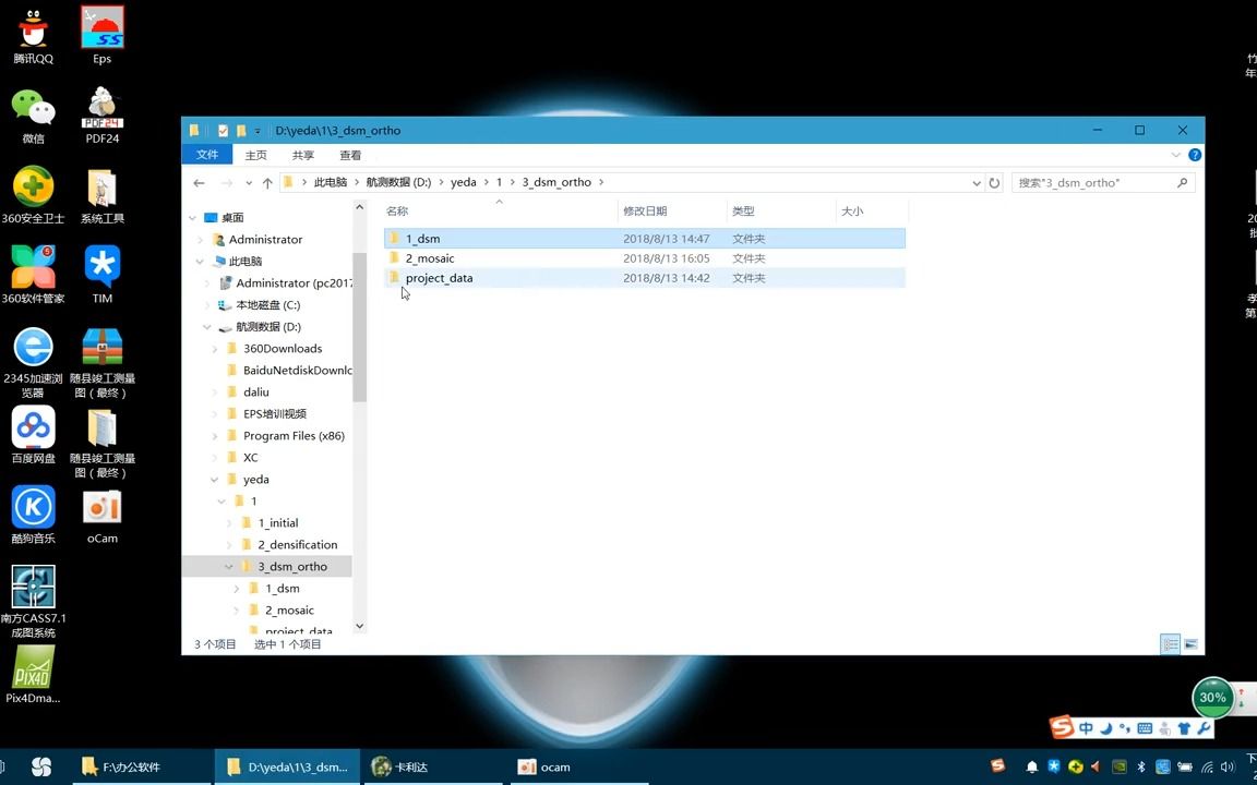 点云分类数据提取 #航测 #航测三维建模 #航测内业数据处理 #航测内 - ...