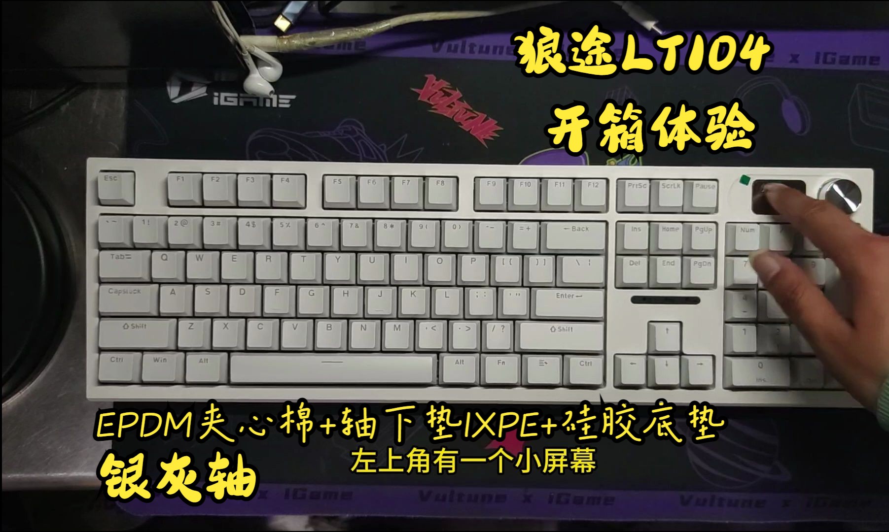 【开箱】狼途LT104机械键盘,采用银灰轴,出厂润油,使用三明治结构,...