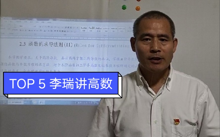 2.3函数的求导法则(2)