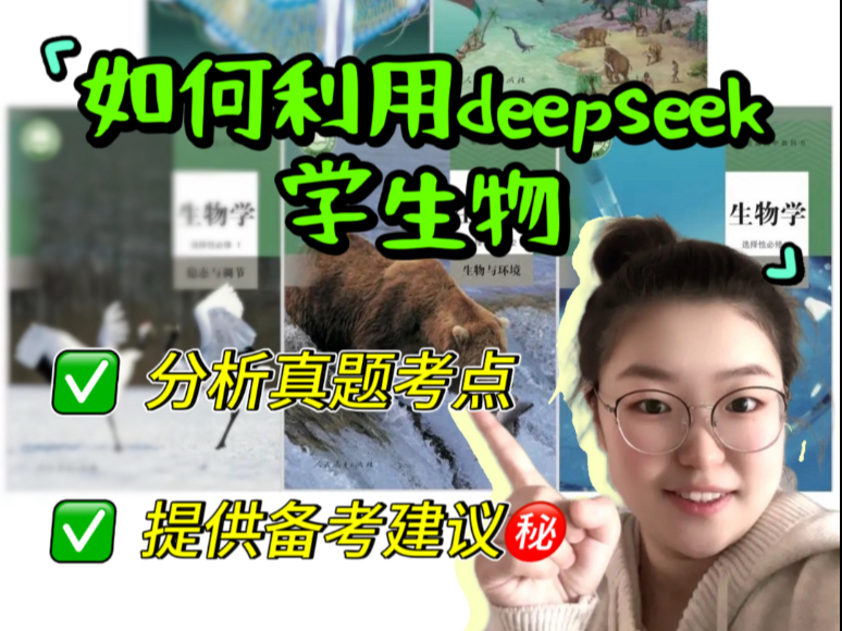 高中生请进!高考倒计时,看我用AI分析2024高考真题,给出一份备考建议!