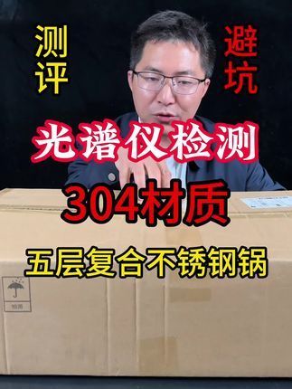 不锈钢传家锅你们买了吗?我又发现了一款比妞妞不锈钢锅和他姨夫...