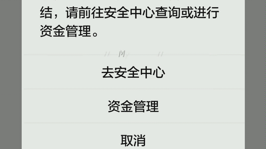 玩云电脑被封了