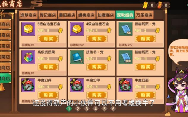 【造梦无双】深秋盛典指南,可以花花和牛一起要了,但我还是推荐大家...