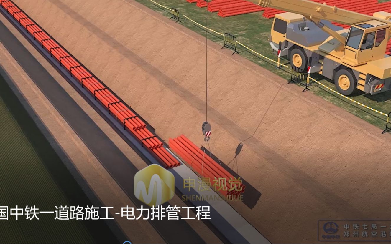 3D施工动画来演示道路施工-电力排管工程道路施工动画