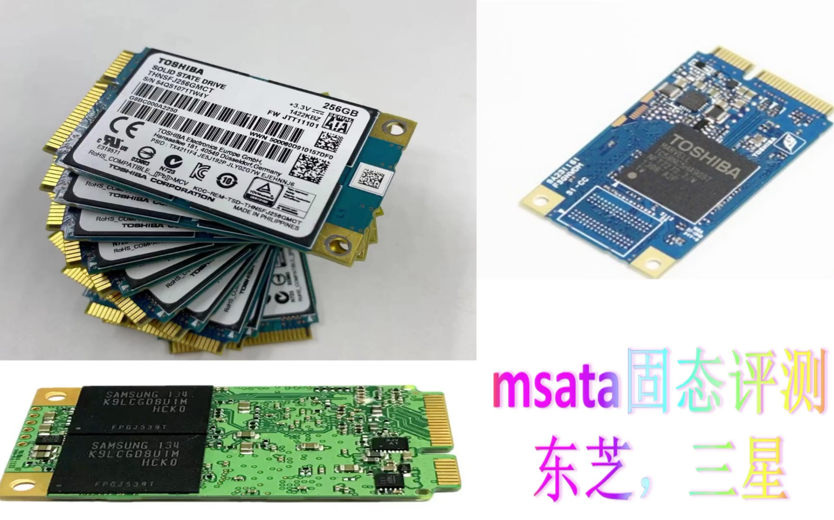 东芝三星固态硬盘评测(msata接口)