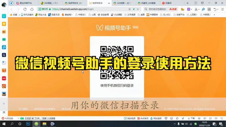 如何通过电脑向微信视频号上传高画质视频
