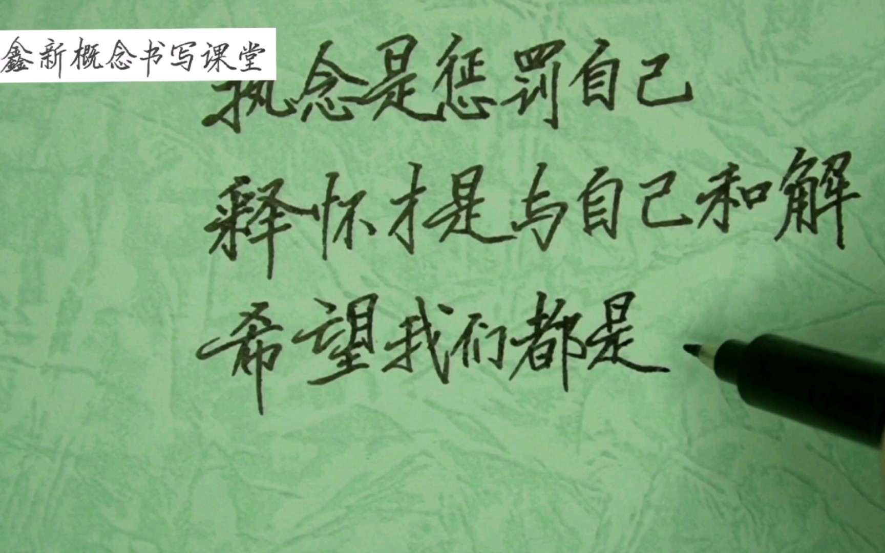 少儿硬笔规范汉字书写练习:“瓣”字的写法要领