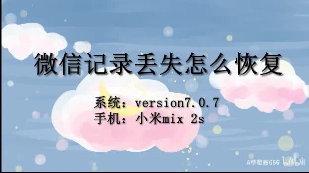 教你微信聊天记录怎么恢复?无需电脑,一步恢复