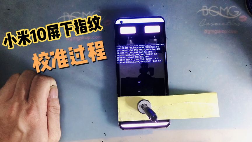 听说小米10指纹校准一定要去售后?其实在家自己就可以操作校准了